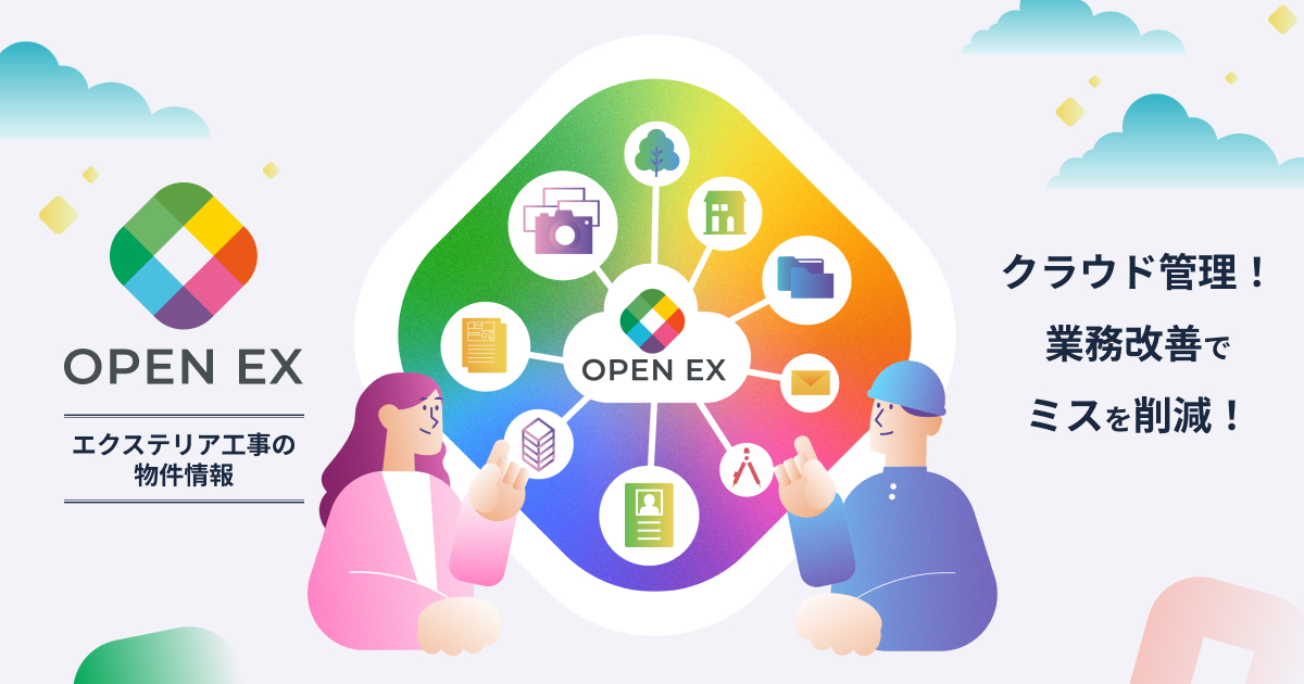 【動画公開】[経営者必見！]OPEN EXで会社の商談情報を一元管理！ RIKスタッフが実演解説！ - OPEN EX