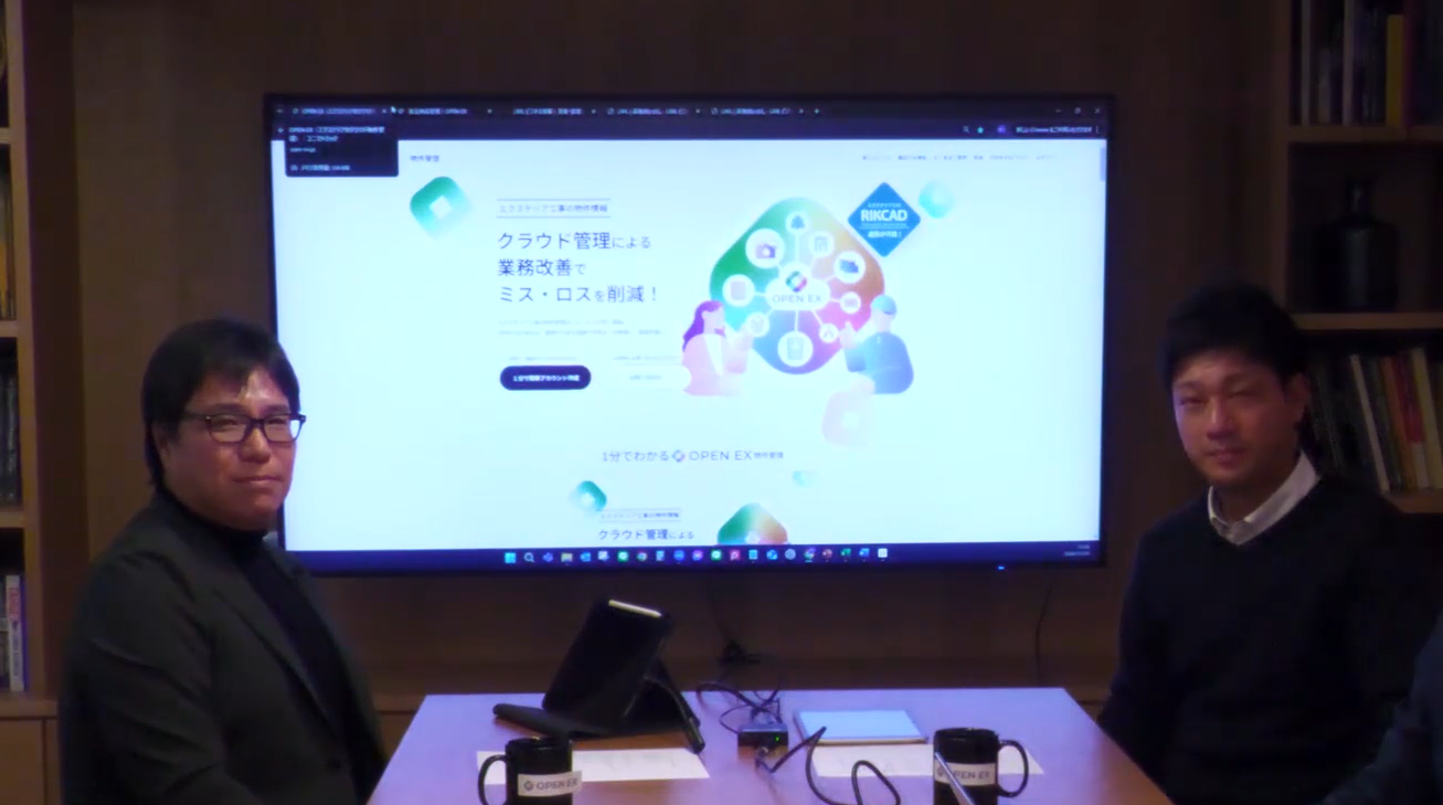 OPEN EX（外構案件のラクラク業務管理）｜ユニマットリック